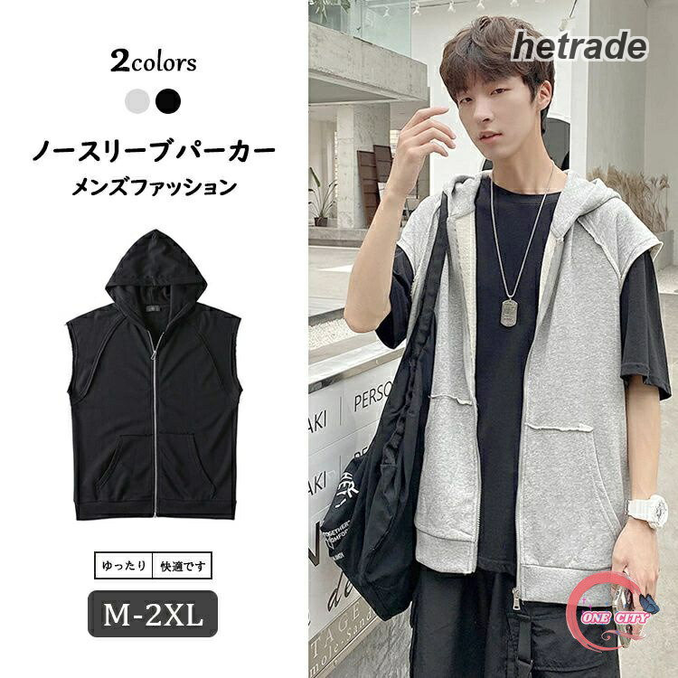 メンズ ベスト パーカー ノースリーブ メンズファッション 豊富 グレー ブラック M L XL 2XL