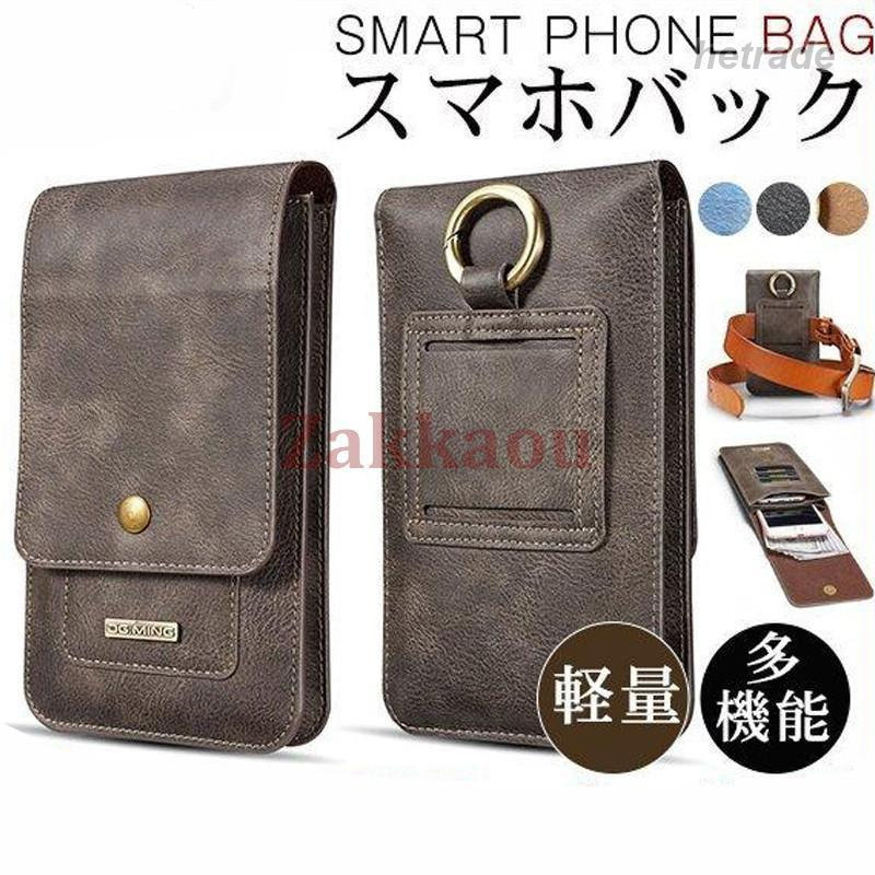商品詳細:カラー:/ブラウン/ブルー/グレー/ブラックサイズ:/フリーサイズ◆大容量で、スマートフォンはもちろんアウトドアに便利なライト等もたっぷり収納できます!◆モバイルバッテリーを入れたり、お財布や貴重品、車のキーなどたくさん入ります♪...