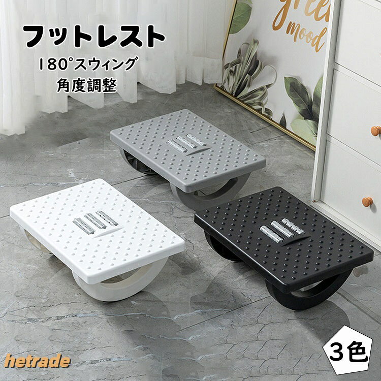 カラー:ブラック、ホワイト、グレーサイズ:34×25×13cm素材:PP【ガイド】※組み立て簡単:工具を使わずパーツを組み合わせるだけで完成。※自宅でも職場でも、フットスツールを使用すると、素晴らしいリラックス体験。※良い姿勢:足に適切な支...