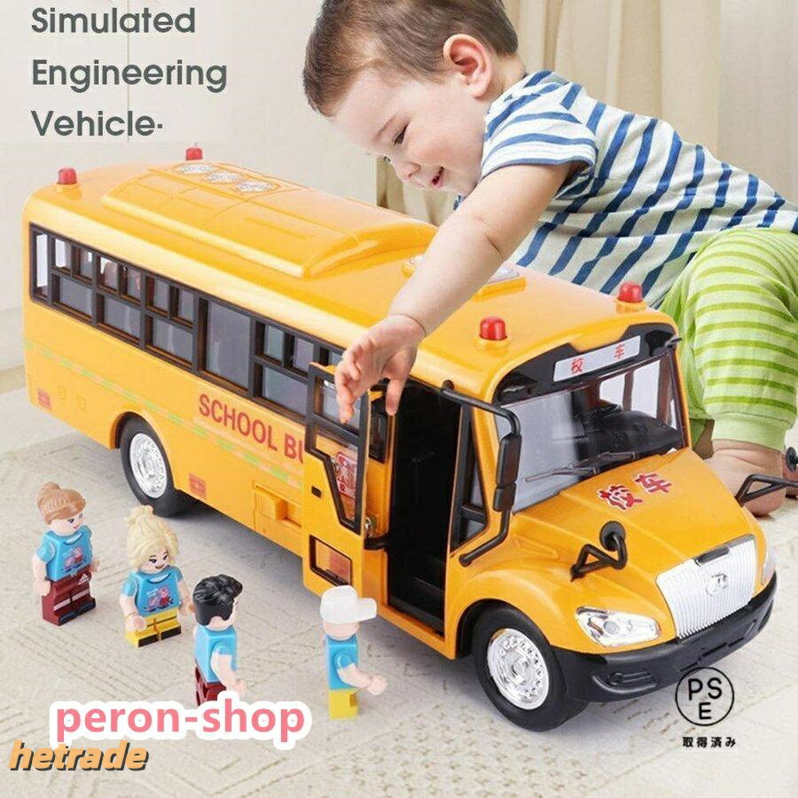 子供向けの教育用バス開閉可能なドア、バックミラー、ドアスイッチプルロッド、パーキングサインカード、および高度にシミュレートされた大型スクールバスの設計を備えた教育用バスモデルです。音楽機能と照明機能も備えており、子供たちと遊んで楽しんでくだ...