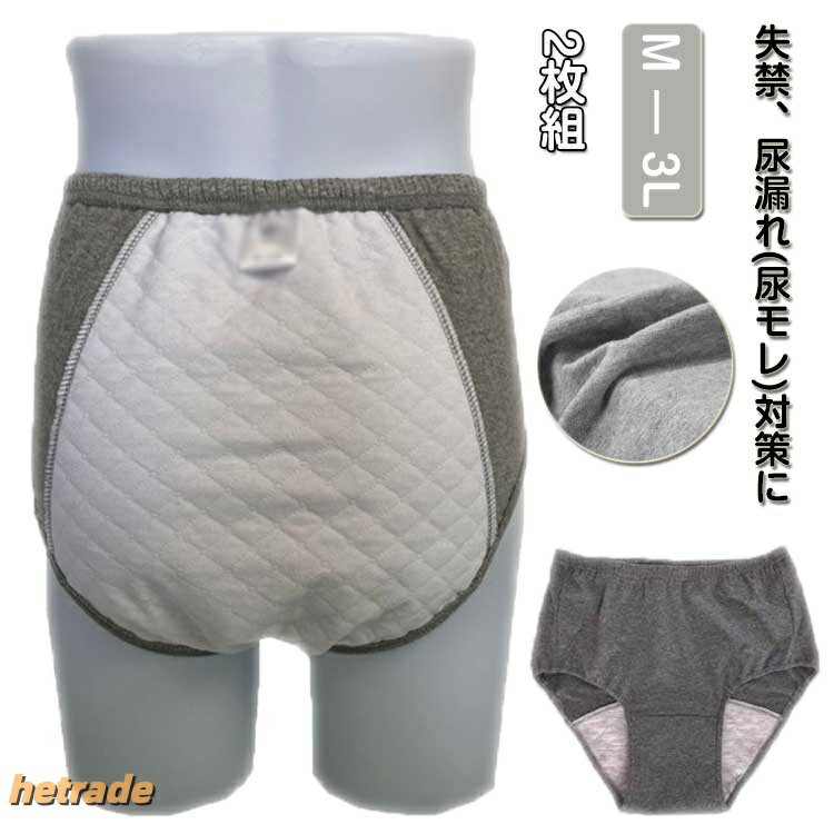 ・失禁、尿漏れ(尿モレ)対策に。・一見普通のショーツなので人の目を気にすることなく安心して使用できます。・後ろ漏れもしっかりカバーする大きい吸水帯で寝ている間も安心です。・何度も洗って使用できるのでオムツより経済的。サイズM L LL 3L...