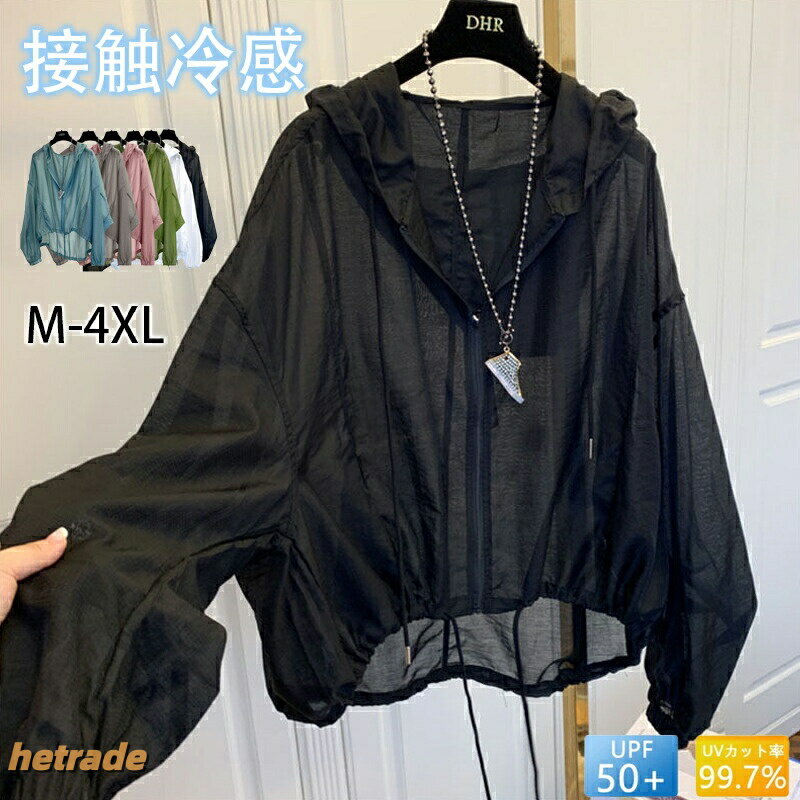 商品情報商品: uvカット パーカーカラー: ホワイト ブルー ブラック ピンク グリーン グレー素材構成:ポリエステル薄手でさらっと羽織れる♪カジュアル過ぎない大人ジップパーカー。さらさらした肌触りで夏でも快適な着心地を実現します。裾紐で...