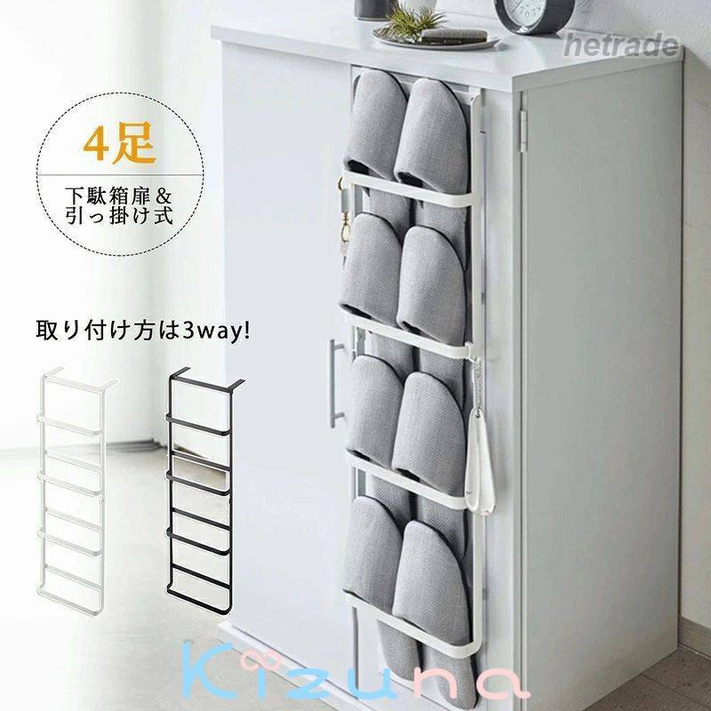 シューズラック 3way 下駄箱扉&引 レディースファッション 超目玉商品 ブラック ホワイト