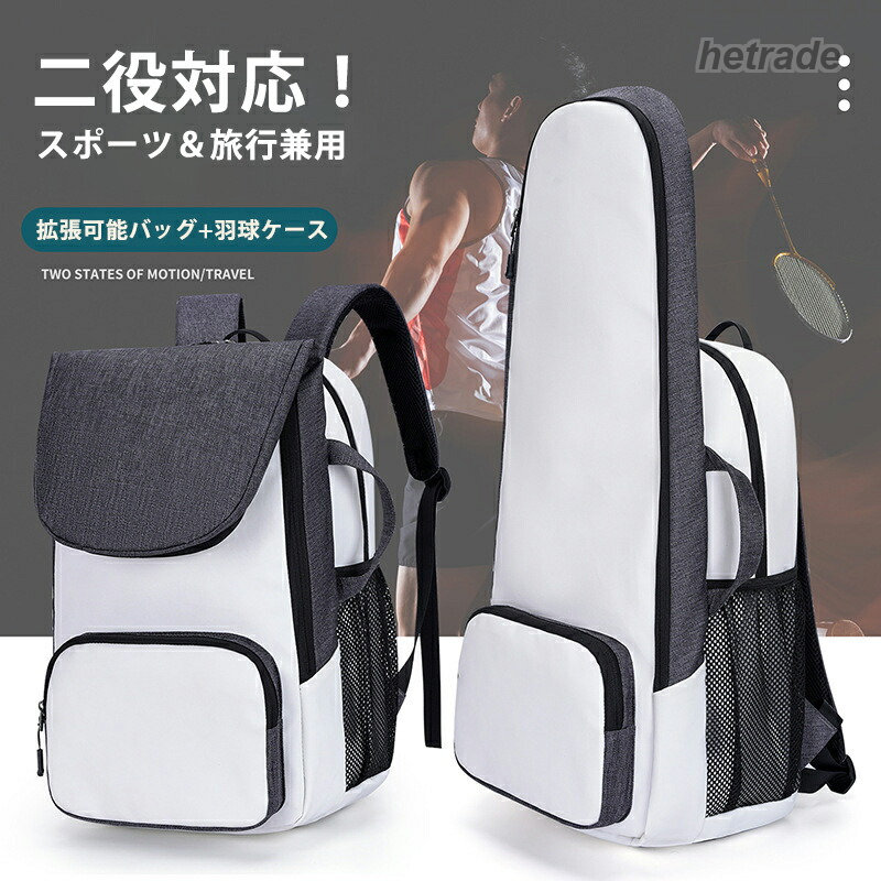 商品説明【高品質】防水性、通気性、肌触りの良い高級素材を使用し、ラケットバッグ全体は耐摩耗性と耐傷性があり、撥水性があり、軽くて耐久性があります。【多機能】主に3つの収納エリアに分かれており、ラケットポケット、メインポケット、バックポケット...