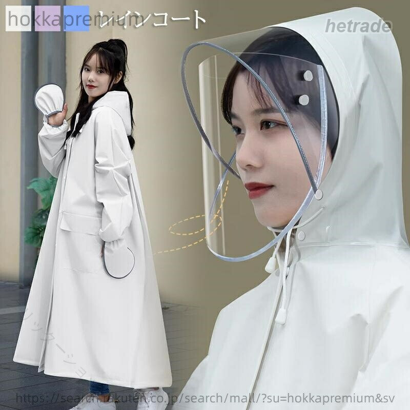 Item Information商品内容レインコート素材EVAカラーホワイト/ブルー/パープルサイズM-XL重量450g関連キーワード☆工場から手作りの為、サイズに若干差異(1-3cm)がある場合もございます。 ☆写真はサンプル品となります...