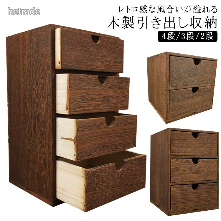 化粧ケー デスク上収納 収納 ステーシ 2段 3段 4段