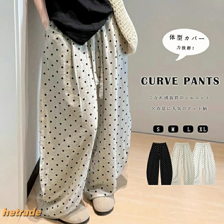 【商品情報】表示サイズ:S/M/L/XL総丈:100/101/102/103ウェスト:60.5~/64~/68~/72~ヒップ:116/120/124/128【素材】麻混紡【透け感】少し有り【伸縮性】なし※寸法は手測りなので若干誤差がござい...