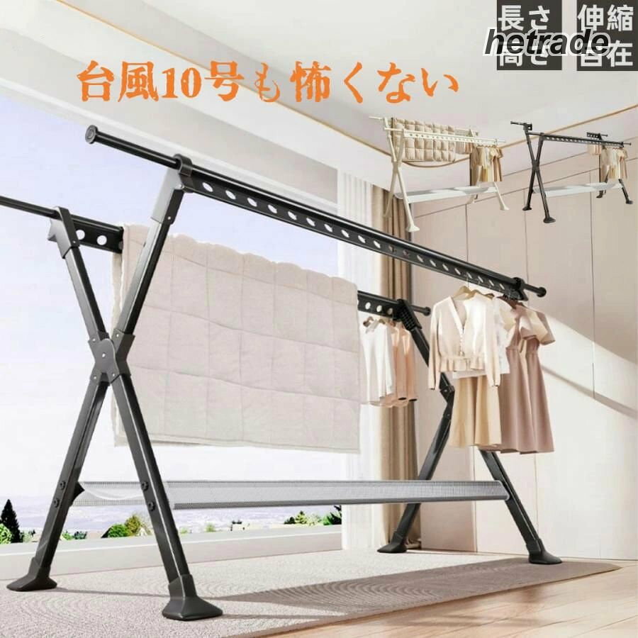 メーカー希望小売価格はメーカーカタログに基づいて掲載しています物干し台 屋外 風に強い ベランダ物干 日用品雑貨 文房具 手芸 特集 ブラック ホワイト 高さ伸縮できない 高さ伸縮可能1.25-1.5m