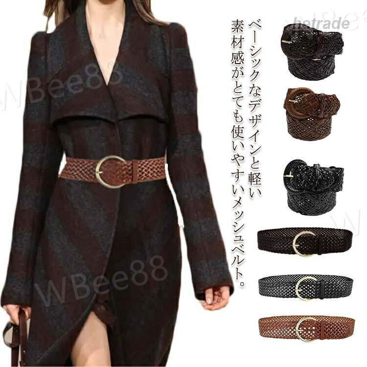 なデザインと軽い素材感がとても使いやすいメッシュベルト。柔らかく軽い牛革なのでお手入れも簡単です。太さもほどよくベルトホールにもお通しいただけます。マットでビンテージのような味のある風合い。しっとりとした落ち着いた質感で、コーデを惹き立てま...