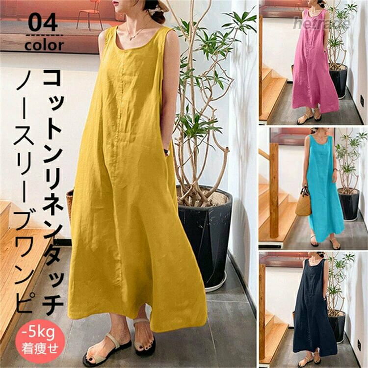 レディース 夏 綿 綿麻ワンピース A ワンピース 続々登場 ピンク イエロー ネイビー ブルー グリーン M L XL 2XL