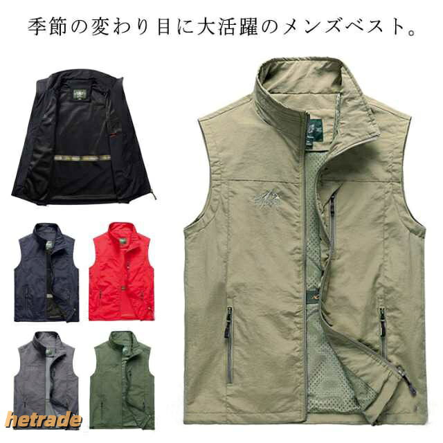 季節の変わり目に大活躍のメンズベスト。裏メッシュデザインですので、通気性をもっとアップし、暑い夏でも全然蒸し暑くないシンプルなデザインで、丈夫と機能性に両立でき、またかっこ良さもいい、夏にはポロシャツの上に着るのは最適通気性、速乾、防風性、...