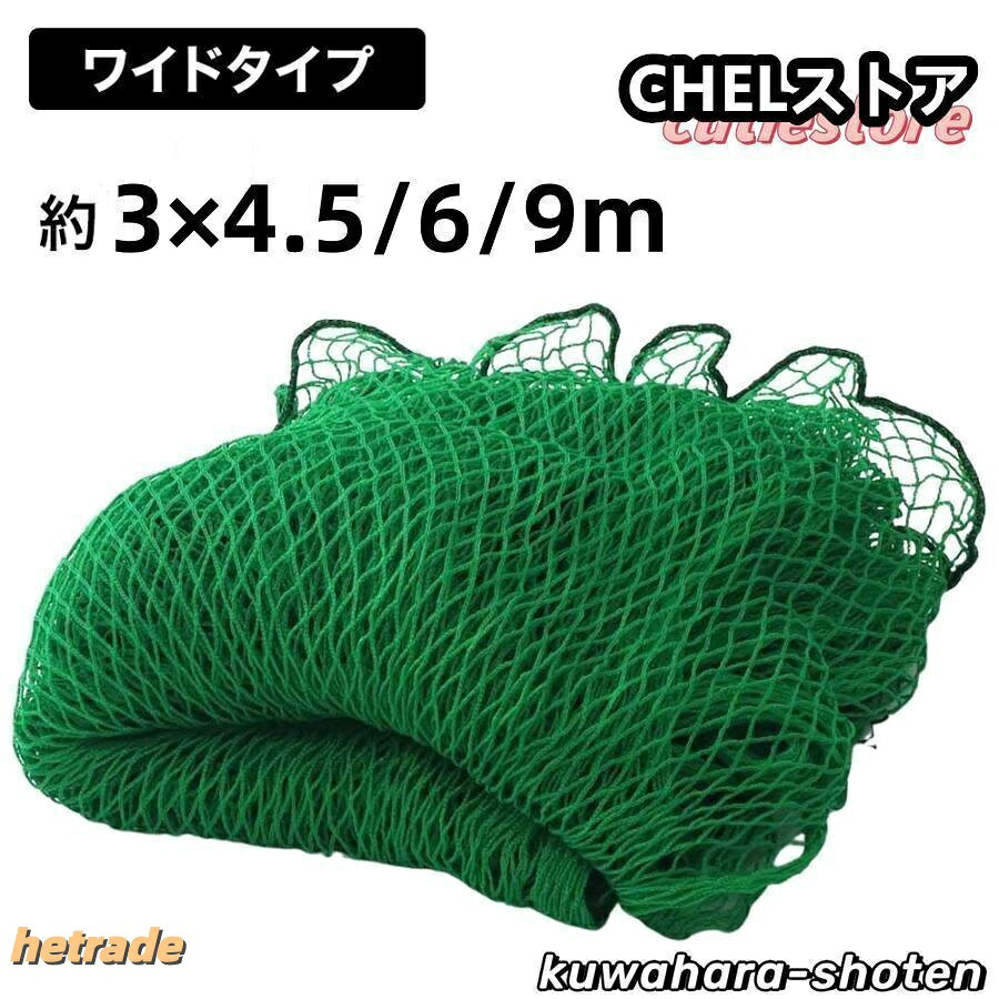 防球ネット 3m 野球 バスケ サッカー ゴルフ 庭 自作 野球ネット 3m×4.5/6/9m 外野フェンスネット バックネット ホームランネット バッティングネット防球ネット 3m 野球 バスケ サッカー ゴルフ 庭 自作 野球ネット 3...