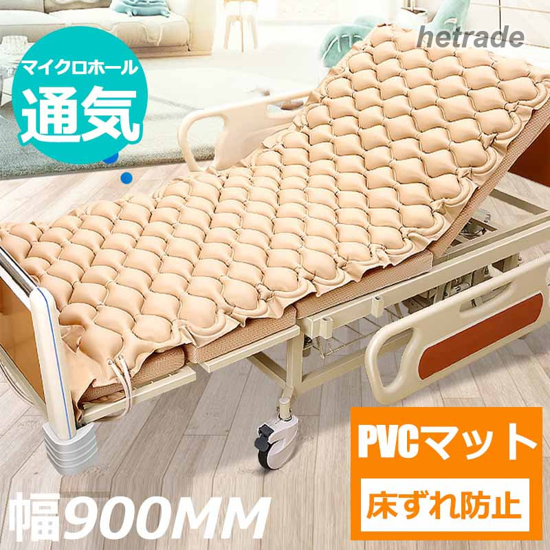 介 看護用 介護エアマット 電動ポンプ