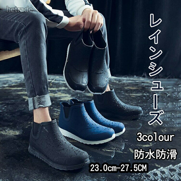 スニーカー風 レインシューズ メンズ 靴 新登場! ホワイト ブラック ブルー 23.0cm 23.5cm 24.0cm 24.5cm 25.0cm 25.5cm 26.0cm 26.5cm 27.0cm 27.5cm