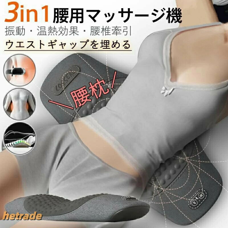 腰 腰枕 腰痛 クッション 低反発 温