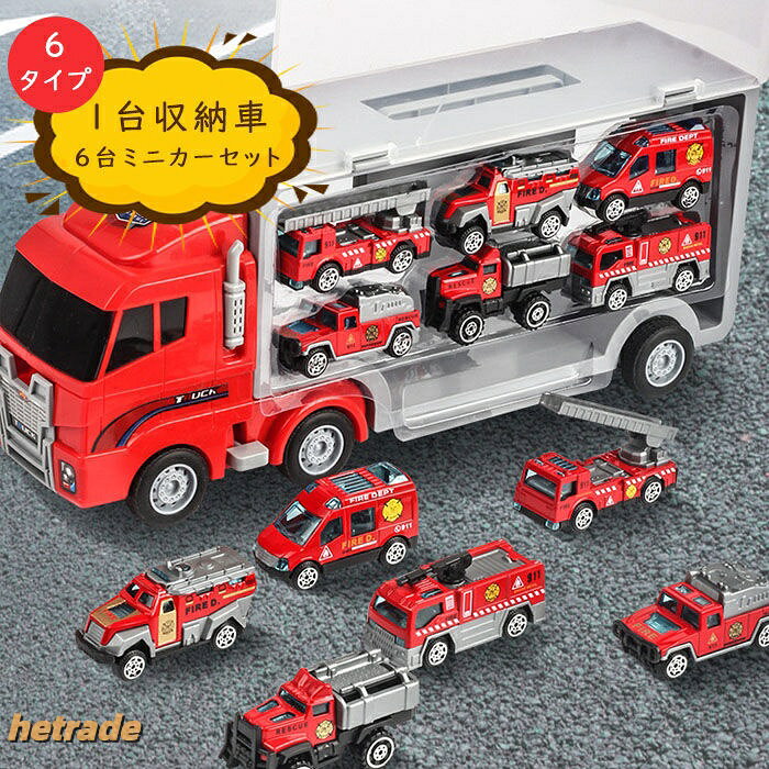 .ミニカーセット 6台 は 大きめ サイズ の 合金製 くるま で、ミリタリー車 や 警察車、火事車、作業車両、工事カー など 多彩 な 働く車 を 模した トイカー です。赤い カラー が 目立ち、運搬車 としても 遊べる おもちゃ です...