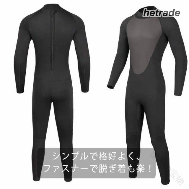 .ウェットスーツ 3mm メンズ フルスーツ ロング丈 長袖 フルボディ 水着 防寒 速乾 紫外線対策 サーフィン ダイビング シュノーケリング サーフボード くらげ けが防止 肌保護 に対応。S M L XL 2XL 3XL のサイズ展開...