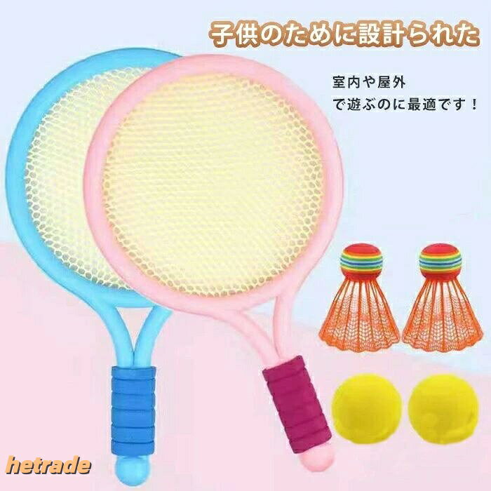 商品詳細商品詳細説明書素材プラスチックキーワードバドミントン テニス ラケット 2点セット 子供用 おもちゃ 滑り止め スポーツ用品カラーについてお得なラケット2本とシャトルのセット バドミントン ラケット 超目玉商品 ピンク ブルー