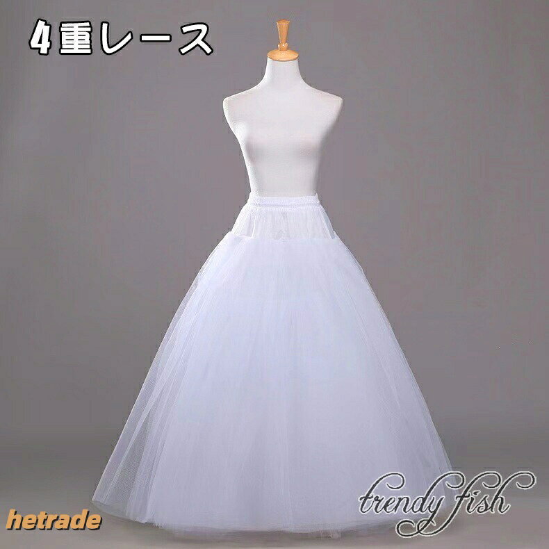 白 発表会 コスプレ メイド ドレス リバーシブル パーティー クリスマス 折り畳める ハードチュール商品内容:パニエのみ素材:ポリエステルサイズ:写真ご参考の程注意事項:パニエ ロング 大人 ボリューム Aラ ウェディング小物 パニエ 続...