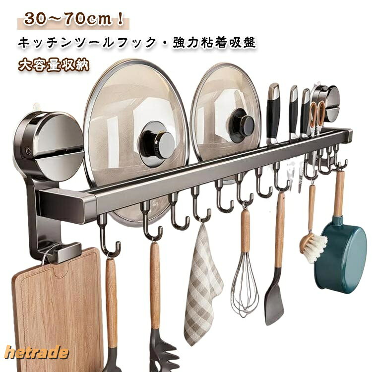 【30〜70cm】【使いやすい】この製品は、壁に穴を開けることなく、吸盤を使って簡単に取り付けられます。取り付け後すぐに使用可能で、静置の必要はありません。取り外し時も壁に痕が残らず、賃貸住宅や壁を傷つけたくない場所にぴったりです。【材質】...