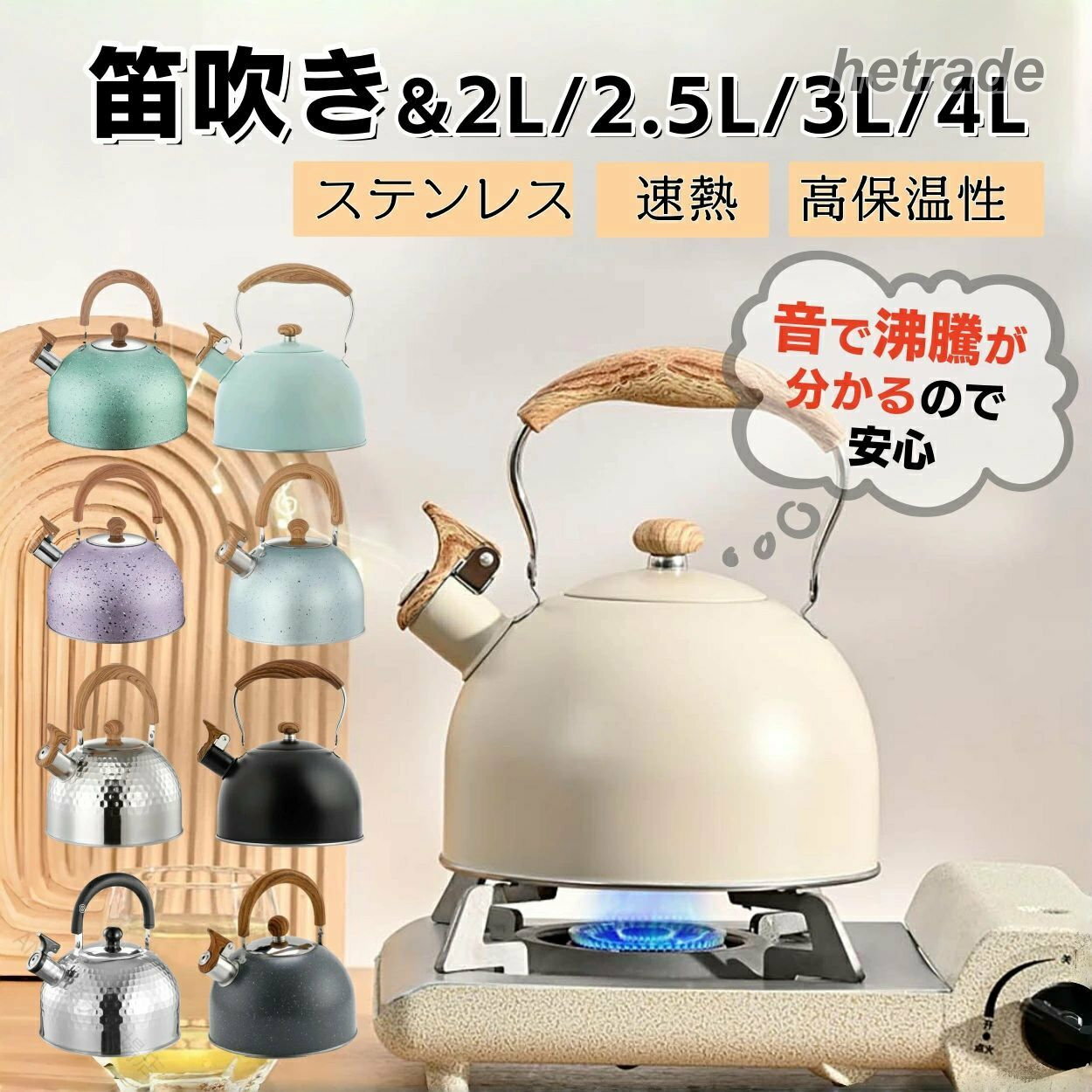 ステンレス やかん 大容量 ケトル I アイボリー ブラック1 ブラック2 グリーン1 グリーン2 ブルー パープル シルバー1 シルバー2 2L 2.5L 3L 4L