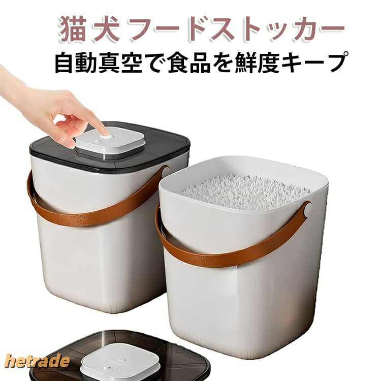 USB充電式で簡単操作!ワンタッチで自動的に空気を抜いて、容器内を真空状態に保ち、食材の劣化を防ぎます。梅雨・夏場など湿気の多い季節にも安心!さらにおしゃれなデザインで、キッチンや収納棚でもスマートに設置できます。機能:自動空気抜き機能/真...