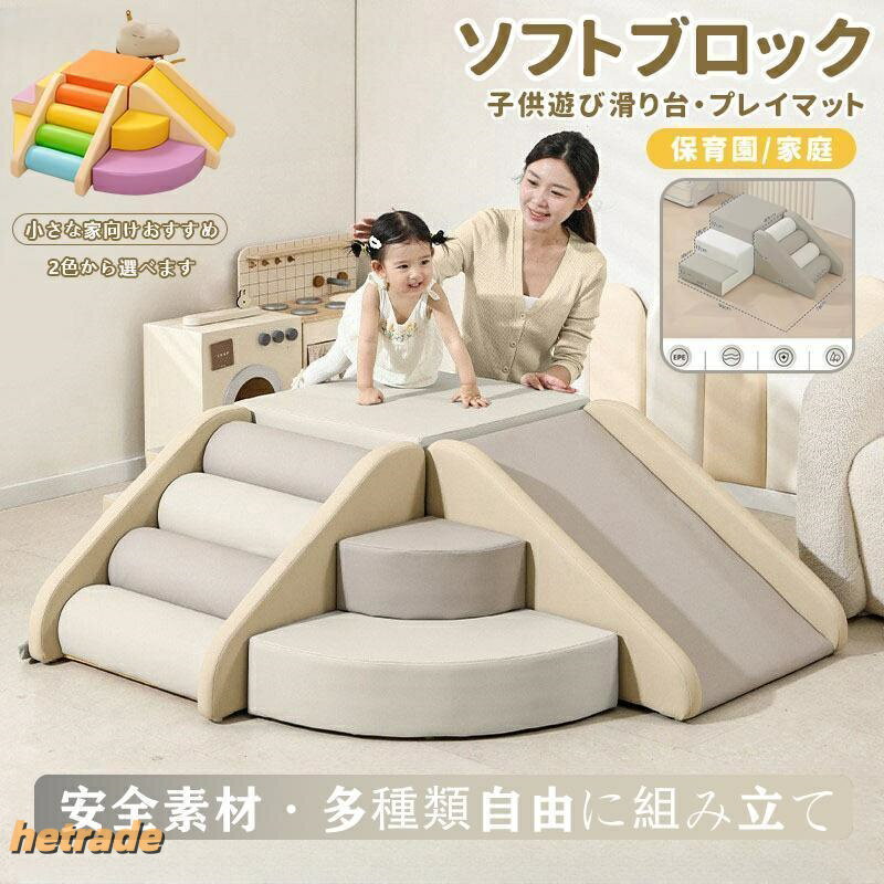 ソフトブロック プレイマット 自由に組 おもちゃ スポーツトイ アクショントイ 大型遊具 すべりだい 超目玉商品 グレー イエロー タイプ-A(2点セツト組み立て) タイプ-B(2点セツト組み立て) タイプ-C(2点セツト組み立て) タイプ...