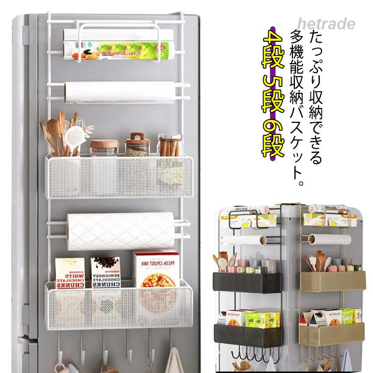 冷蔵庫上のスペースを上手に活用して、キッチンの汚れ、乱れ、悪さを楷書できるアイテム。通気性よいデザインなので冷蔵庫の消費電力をあげません。または、オープンデザインで出し入れしやすい。耐荷重は強く、棚に重いものを置いてもOK。冷蔵庫を傷つけず...