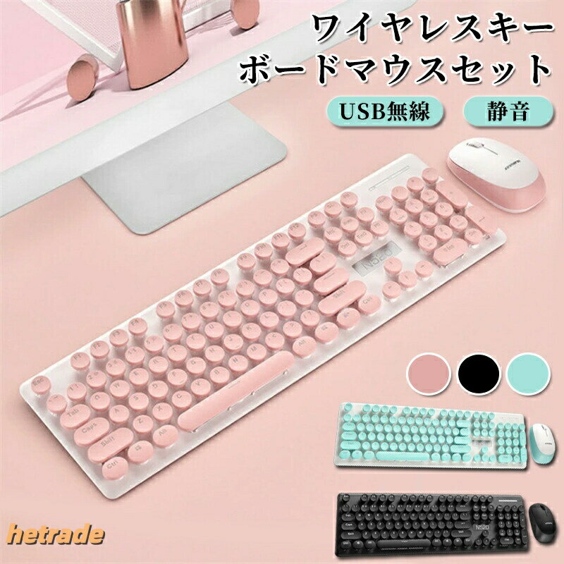 商品仕様キーボードサイズ:430mmx13mmマウスサイズ:100mmx50mmx20mmカラー:ブラック、ピンク、ミント素材:ABSキーの数:104キー接続タイプ:ワイヤレス対応OS:WindowsXP/Win7/Win10/Mac OS...
