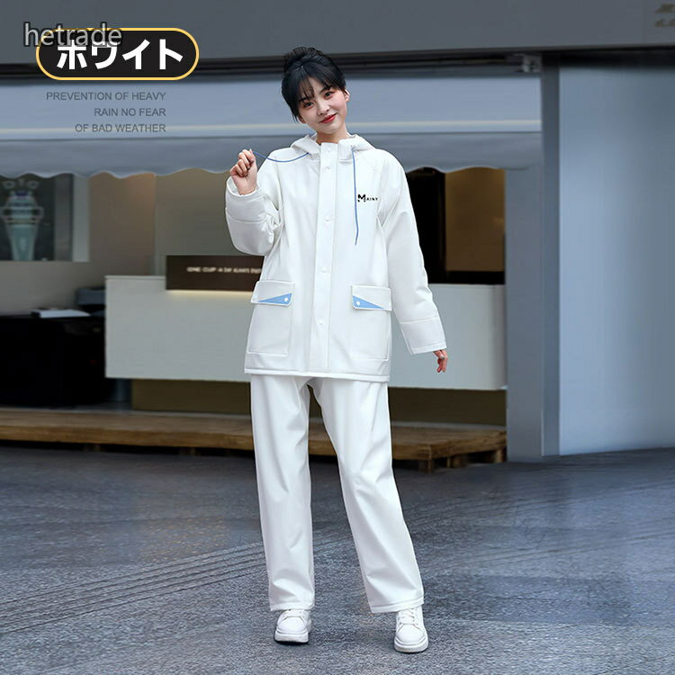 .顔 が ぬれない つば付き の レインコート と レインスーツ の 上下セット です。 レディース 用 で ジュニア サイズ 160 に 対応 し、 雨の日 の お出かけ や 通学 に 最適。 上下 セット で 便利 に 使用 できる デ...