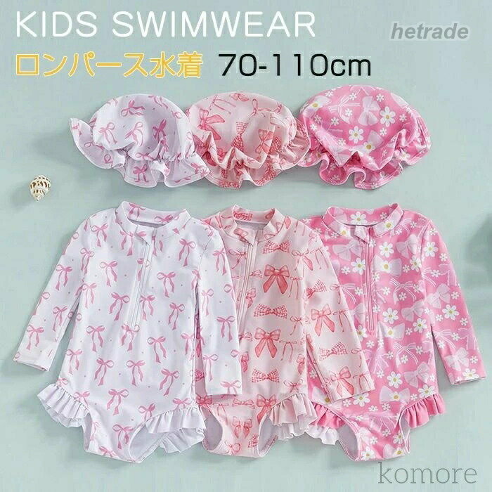 商品名:ベビー 水着 女の子 80 ロンパース 2点セット商品紹介:可愛らしい花柄の帽子付きで、紫外線対策もばっちりなベビー水着セットが登場!長袖のラッシュガードは、赤ちゃんの肌をしっかり守ります。オールインワンデザインのワンピースは、動き...