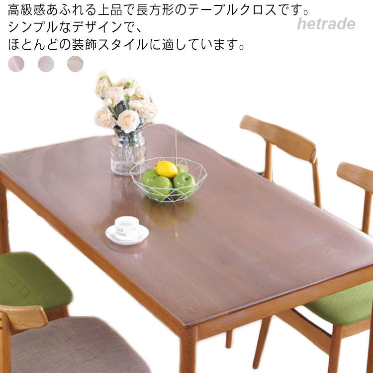 高級感あふれる上品で長方形のテーブルクロスです。シンプルなデザインで、ほとんどの装飾スタイルに適しています。防水、防油、汚れ防止、浸透しにくい多機能テーブルクロスです。PVCテーブルクロス、シンプルで明るいお部屋を彩ります!簡単に洗浄。無色...