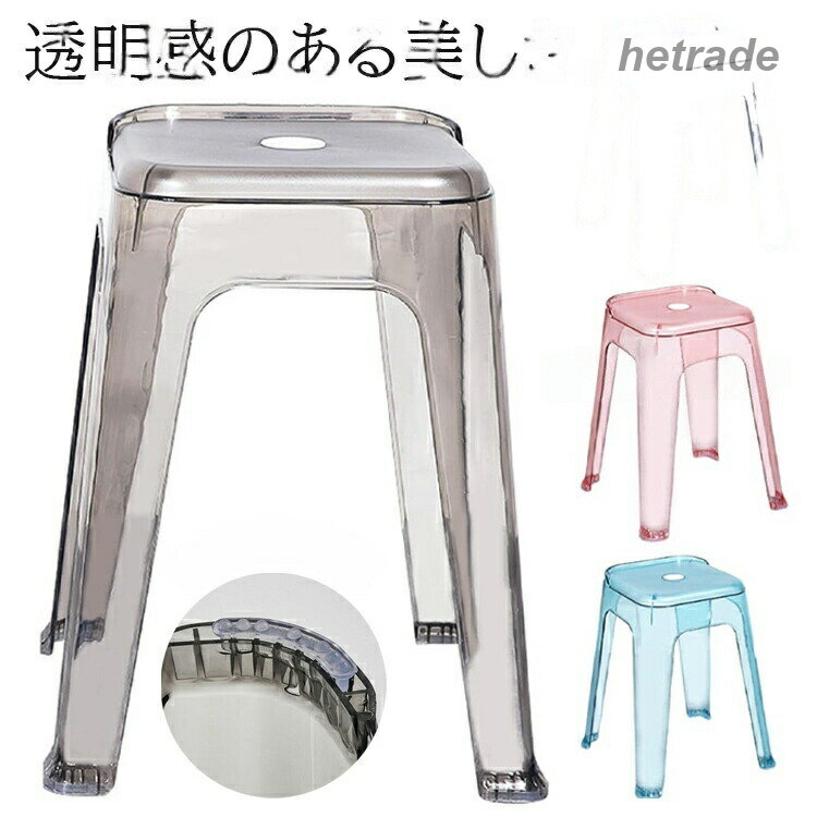 【カラー】透明、ピンク、グレー、ブルー素材:プラスチック原産国 : 中国【この商品について】【信頼性の高い素材】高品質のプラスチック素材で作られたこの透明なシャワースツールは、再利用可能で耐久性があります。引っ張り強さや耐荷重性に優れ、体重...