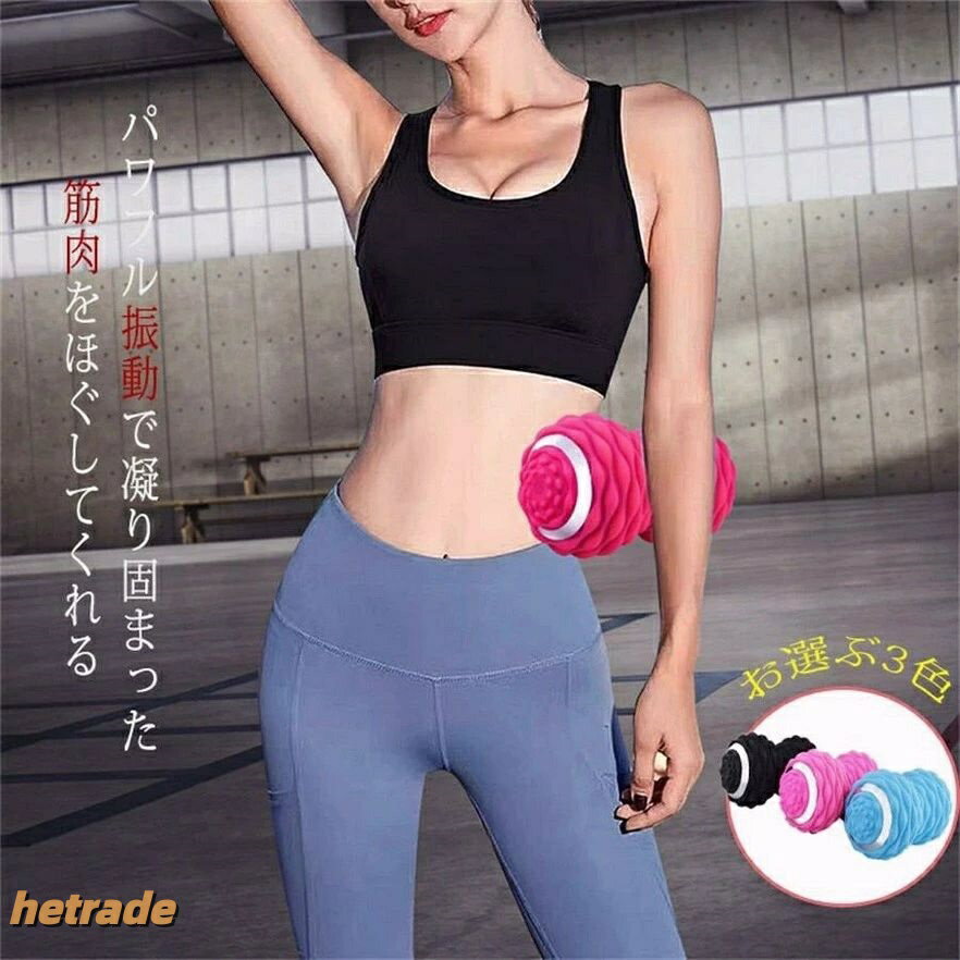 商品説明製品名 シェイプツインボール、振動ボールサイズ 長さ18cm×幅10cmカラ- ピンク、ブルー、ブラック1、ブラック2 4色素材 ABS樹脂シリコーンゴム販売&デザイン 日本生産国 中国商品紹介 重量:0.6kgUSB充電式4段階調...