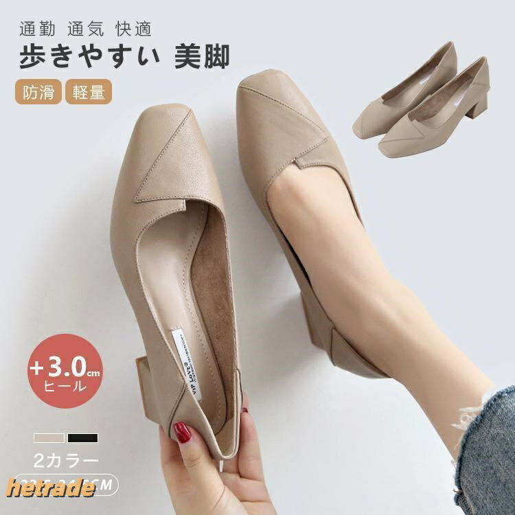 足が痛くならないパンプス 疲労 スクエ ウインタースポーツ カーリング シューズ 特集 ブラック ベージュ 22.5cm/35 23cm/36 23.5cm/37 24cm/38 24.5cm/39