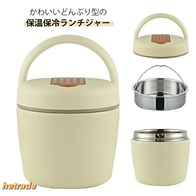・かわいいどんぶり型の保温保冷ランチジャー・冷たい麺類、汁気の少ないカレーやあんかけ料理、そして温かい丼に!・ご飯とおかずが分けて入れられるので食べる前に乗せてできたて風を楽しめます。サイズ1.2L 1.5Lサイズについての説明【サイズ】 ...