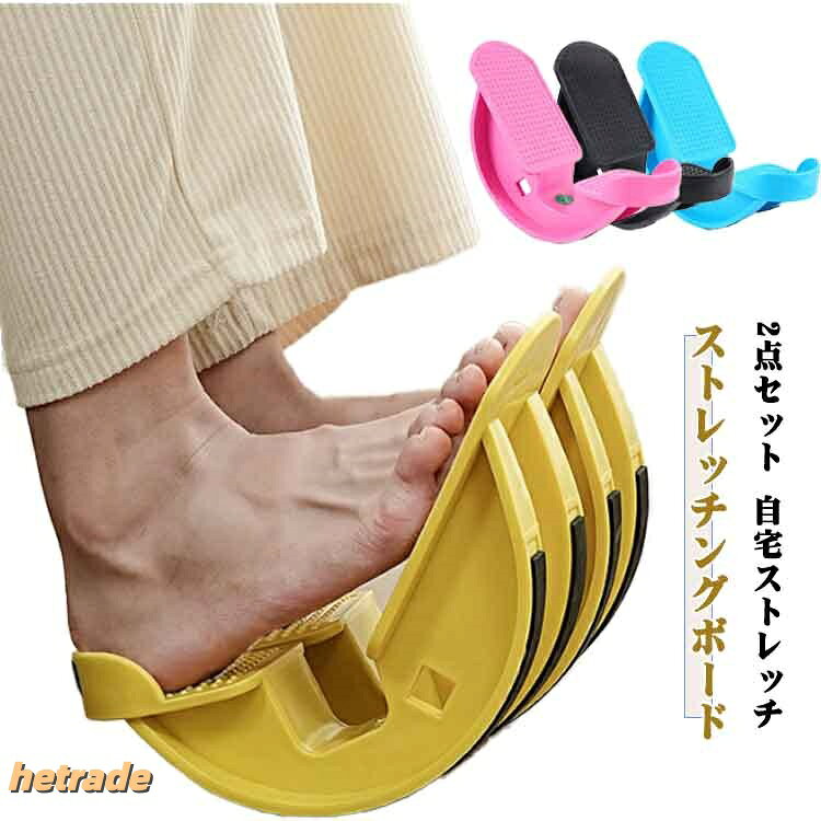 【2点セット】ヨガやフィットネス、リハビリに最適な足裏リラクゼーショントレーニング器具で、健康的な体作りをサポートします!足裏筋のリラクゼーションとトレーニング足裏の筋肉をリラックスさせ、柔軟性を高めるためのトレーニングに最適。ヨガの補助器...