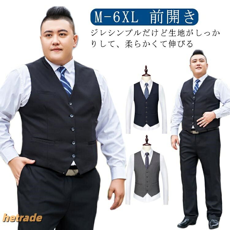 ジレシンプルだけど生地がしっかりして、柔らかくて伸びる高級感のあるポリエステル素材を使用した男性用ジレベスト!肌に直接着ましたが、肩、胸とも窮屈さを感じません。肌触りは柔らかくて滑らか。ノースリーブの厚さ、肌触り、身体のラインを綺麗に見せて...