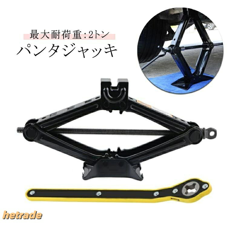 パンタ パンタジャッキ 手動式 ジャッ