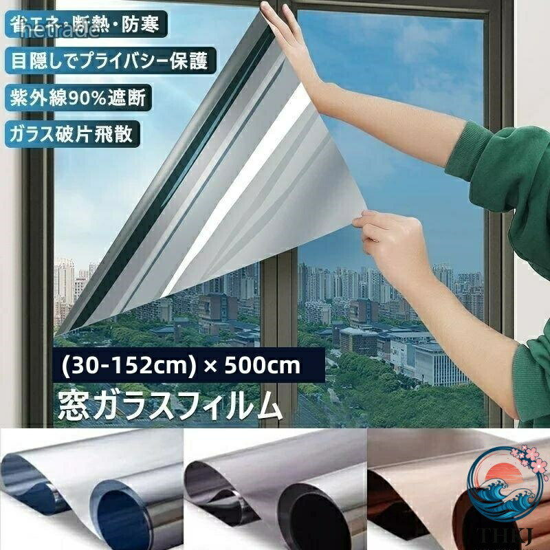 水だけで簡単に貼り付けられて、何度も再利用可能です。※使用環境によってフィルムが劣化することがあります。充分な天然の日光を室内に取り込めて明るさを維持しながら、外からの視線を遮ります。大切なプライバシーをきちんと守ります。室内に入る有害な紫...