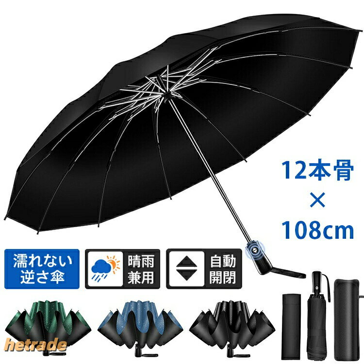 商品詳細情報ポイント商品詳細親骨の長さ:60cm x 12本直径:108cm収納時の全長:31cm製品重量:540gハンドル:ABS樹脂表面:ポリエステル裏面:遮熱コーティング傘面:ガラスファイバー納期ご入金確認(決済)後、3-5営業日の発...