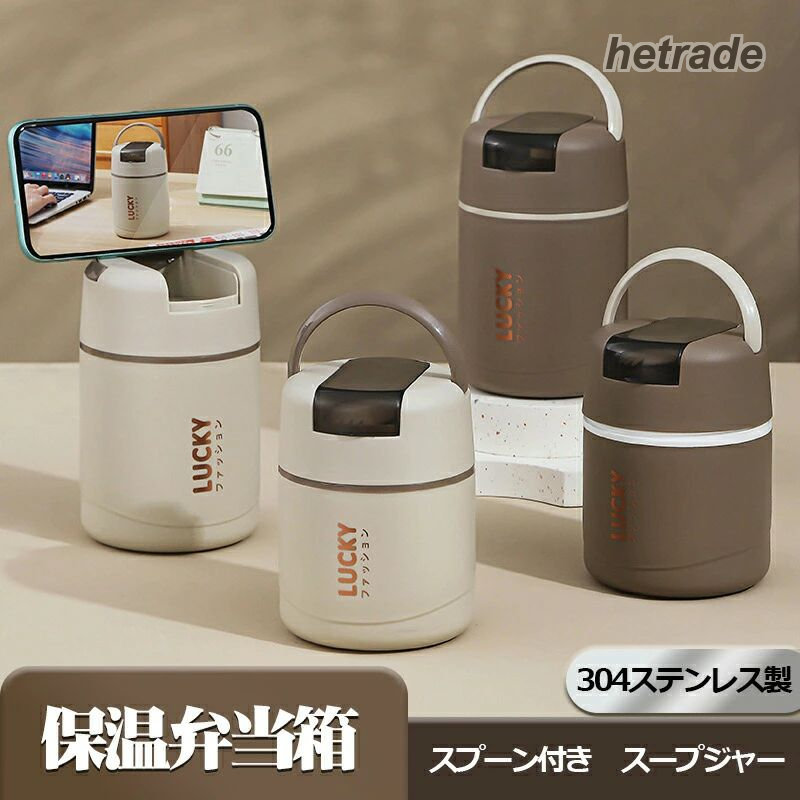 【商品詳細】真空断熱スープジャー熱いものから冷たいものまで、いろいろ持ち運べるスープジャー満足感あるレギュラーサイズ!ステンレス製魔法びん構造高い保温力で食べごろ温度をキープ。クリックオープン構造のフタフタを少し回すとクリック構造が中の圧力...