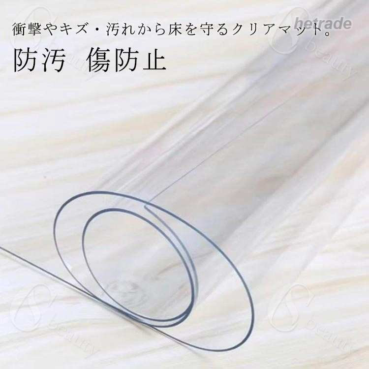 ダイニングマット クリア 撥水 床保護 レディースファッション 続々登場 60×90cm 60×120cm 80×80cm 80×120cm 90×90cm 90×120cm 90×150cm 100×100cm 100×120cm 100...