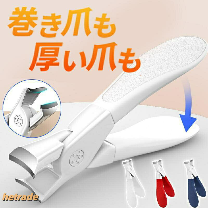商品詳細カラー:/レッド/ネイビー/ホワイトサイズ:/ワンサイズ◆ワンサイズ長さ:約9cm幅:約5.2cm◆素材:ステンレス鋼、その他〇切れ味が良いため、深爪やケガに注意してお使いください。〇輸送による外装の破損などがある場合がございますが...