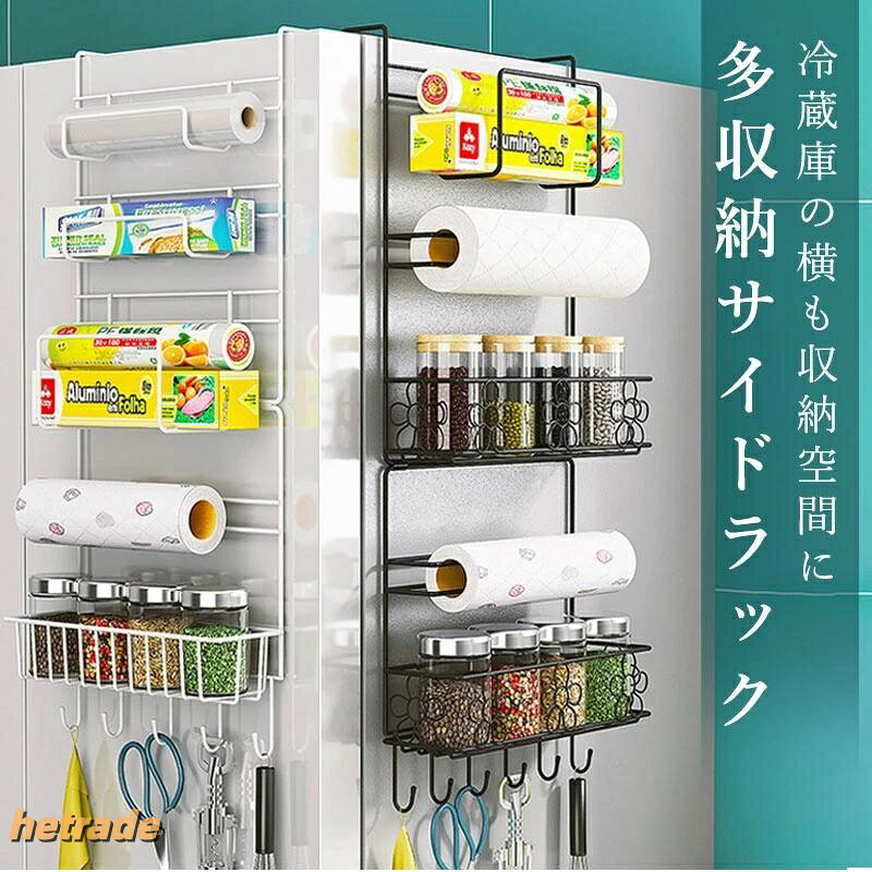 冷蔵庫サイドラック 冷蔵庫マグネット キッチン整理用品 冷蔵庫マグネット 新作 TYPE-A TYPE-B TYPE-C TYPE-D TYPE-E TYPE-F