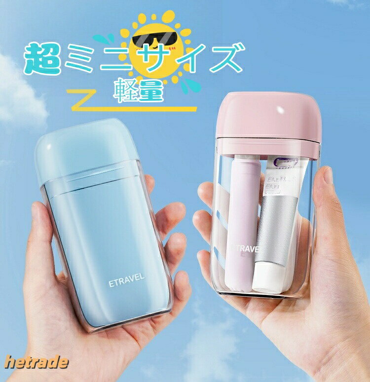 歯ブラシケース 旅行用 携帯用 収納 pink blue black コップ セット1 セット2