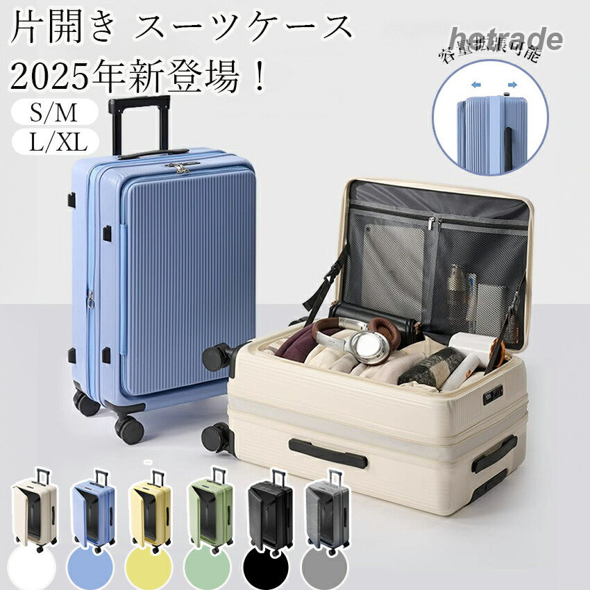 新発売!拡張機能付き+フロントオープン伸縮可能な拡張レイヤーを搭載。ファスナーを開くだけで20%の収納スペースを追加可能。隅々まで活用できる効率的な収納で、空間利用率99%を実現開閉時の占有スペースを50%削減。狭い新幹線の車内通路でも、邪...