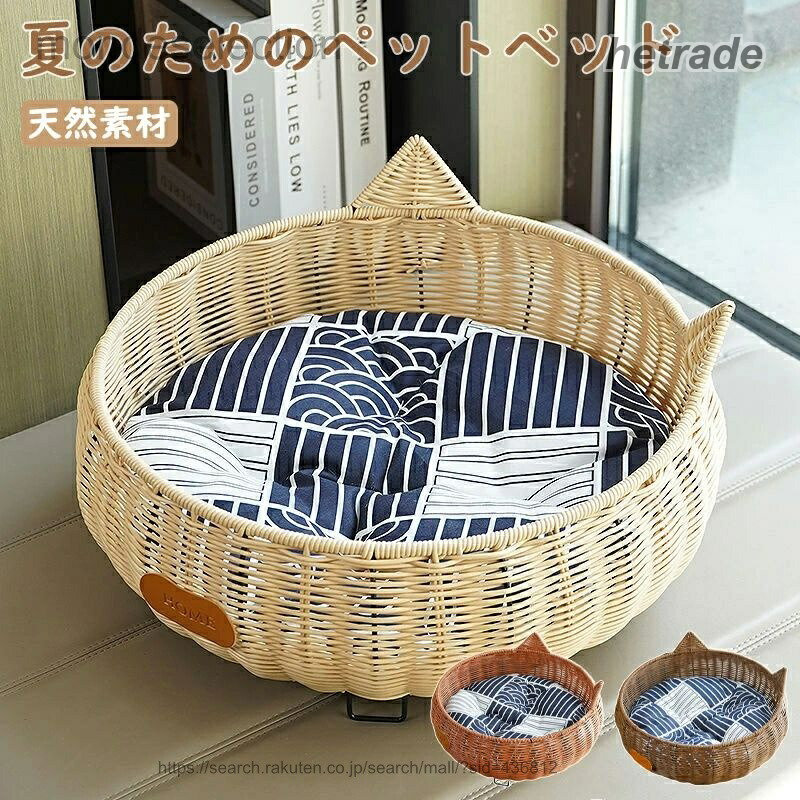 商品情報カラー:アイボリー、ブラウン、オレンジサイズ:画像をご参照下さい。素材:籐、PP綿セット内容:商品本体x1、クッションx1涼しくて風通しも良い天然素材で編まれ、暑い日に快適に過ごせぐっすり眠れる柔らかく高弾力性を持つPP綿が入ってい...