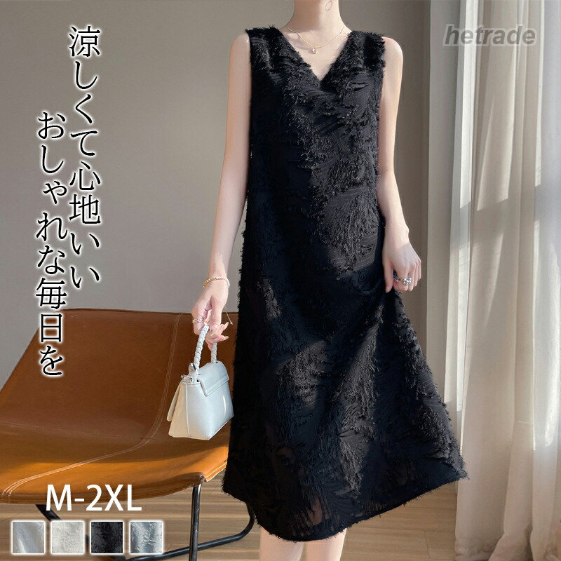 商品情報商品: ワンピースカラー:ベージュ ブルー ホワイト ブラック サイズ:M L XL 2XL素材構成:ポリエステル-シンプルなAラインワンピース-夏に大活躍のワンピース-毎日の着こなしに活躍するワンピースです◆弊社商品は全て実物撮影...