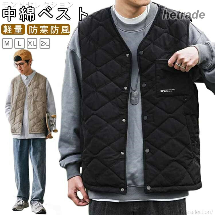 シンプルなデザインで長く愛用できるキルティングベスト。中綿入りなのに薄手で軽いからラクな着心地♪スナップボタンで手軽に開閉できるのも魅力♪胸ポケットがちょっとしたアクセントになっています。ルームウェアとしてはもちろん、外出時にアウターの下に...